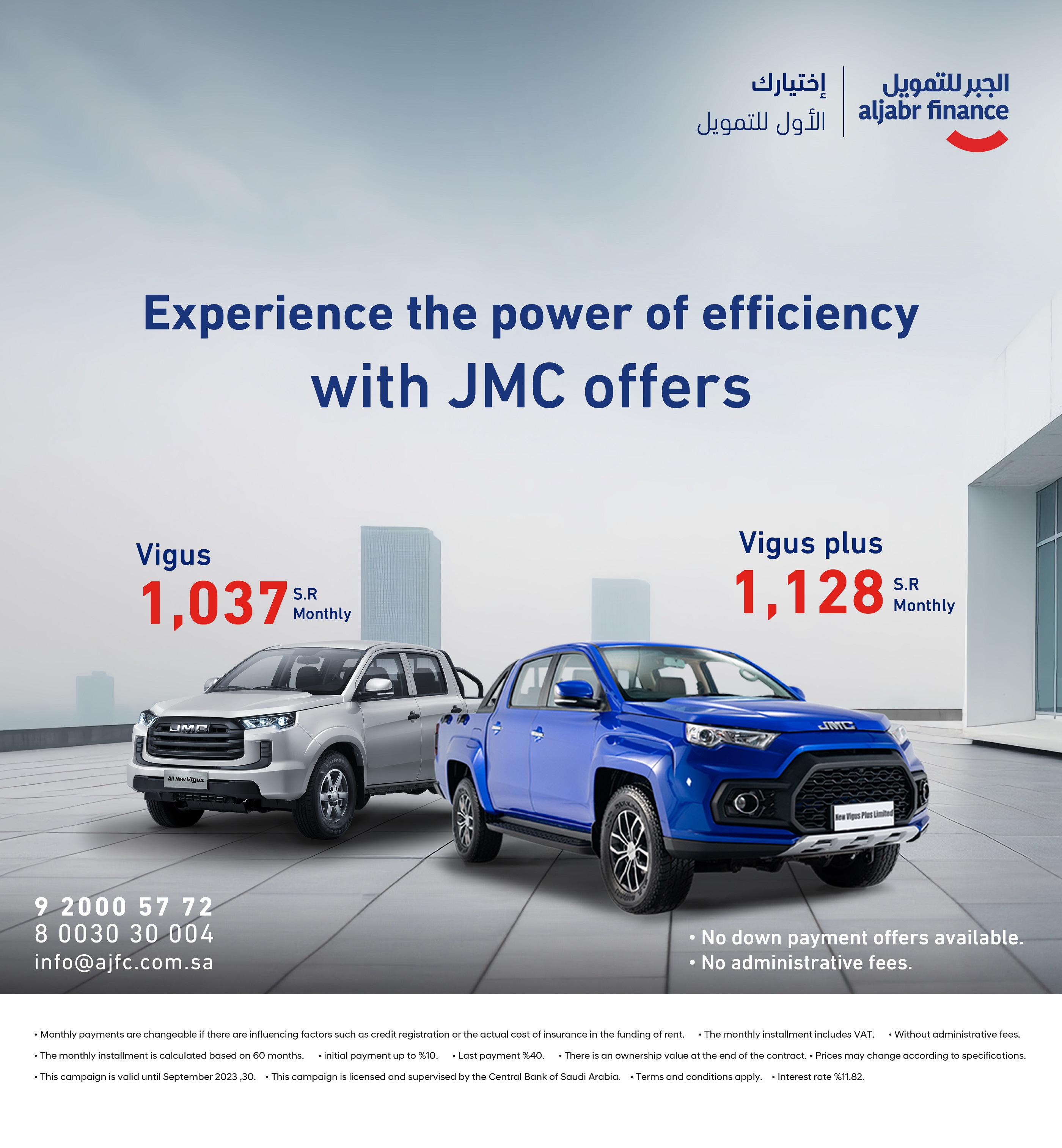 Offers - Aljabr Finance